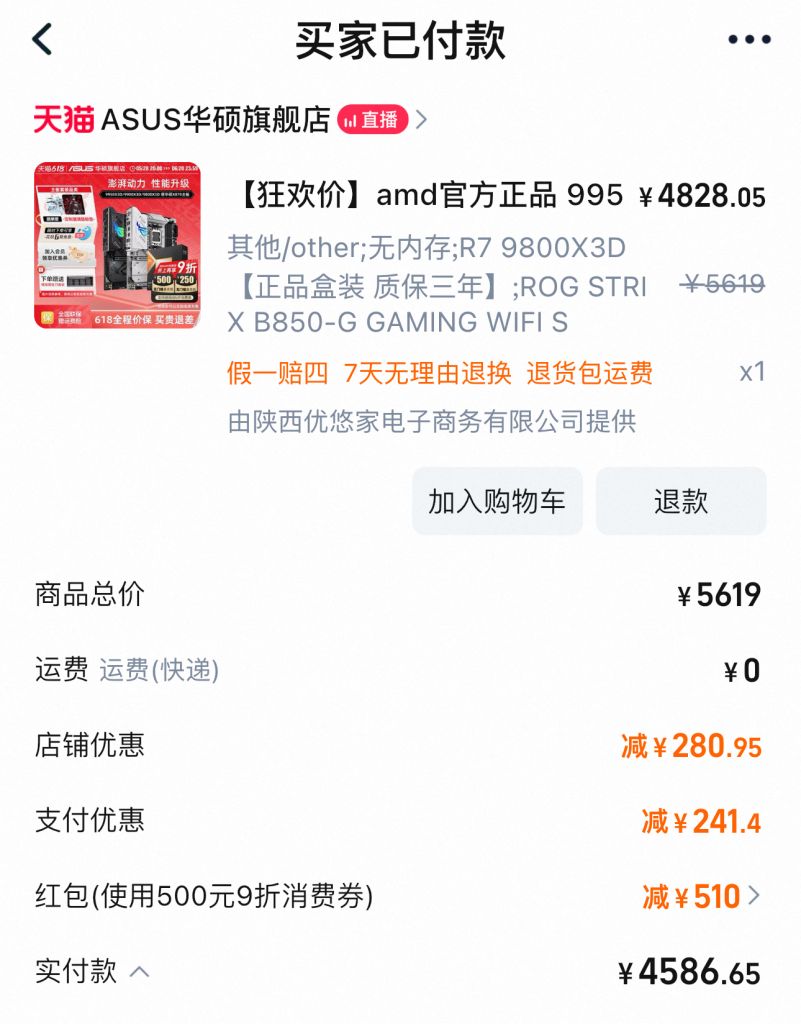 9800x3d和小吹雪 4500怎么样？ NGA玩家社区