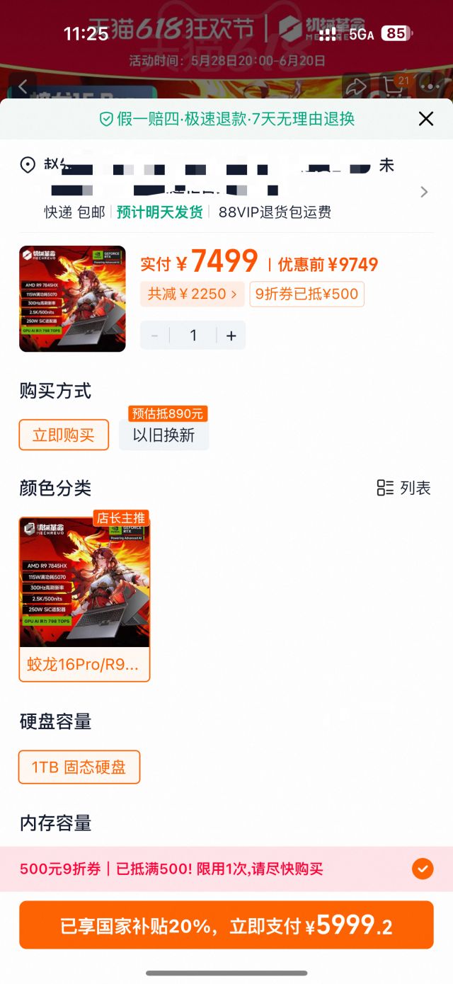 2025年618买笔记本，华硕还是机械革命，预计7000左右，不怎么打游戏，要剪辑，做设计图 NGA玩家社区