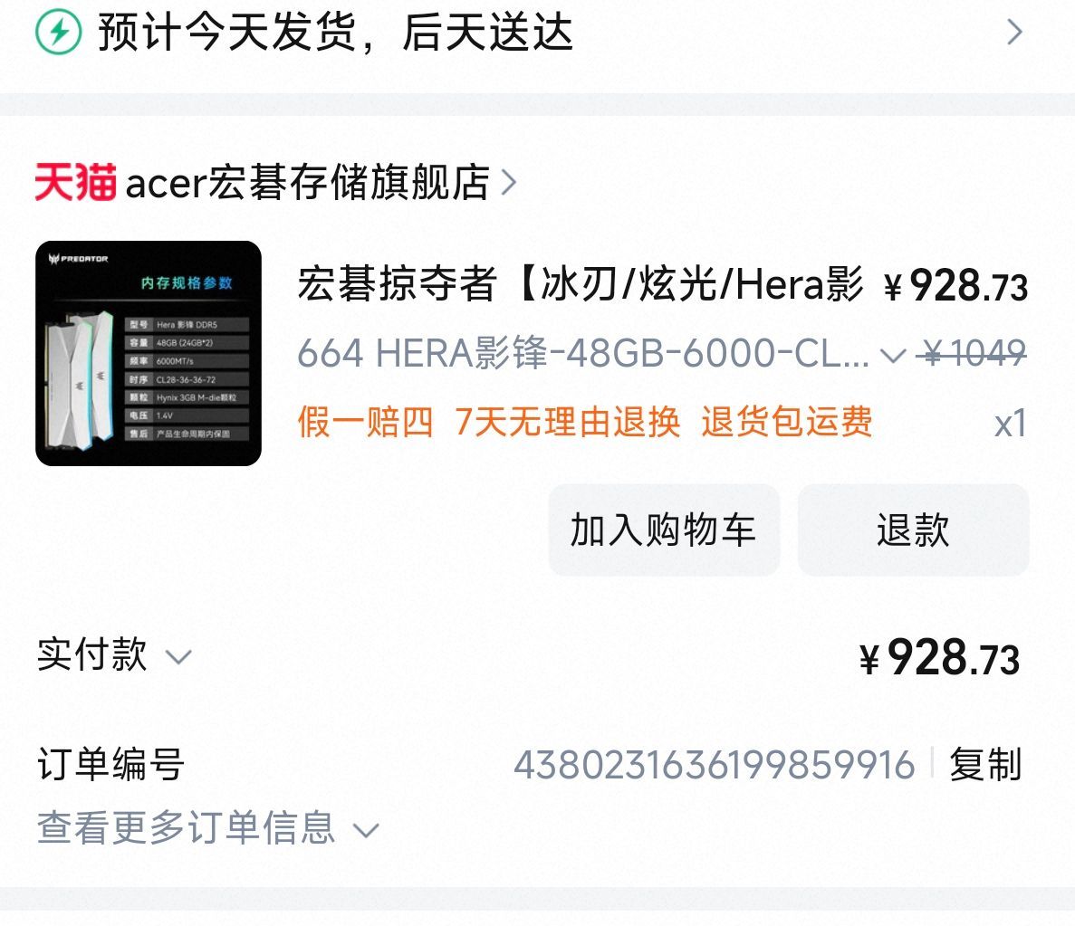 宏碁内存车又来了，6000 48g套条需要的快去，旗舰店发车 NGA玩家社区