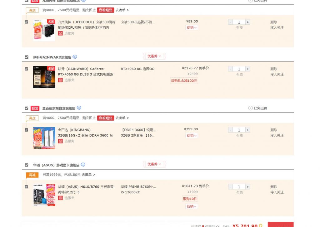 装机推荐第二弹 2025年5月9日更新 备战618 NGA玩家社区