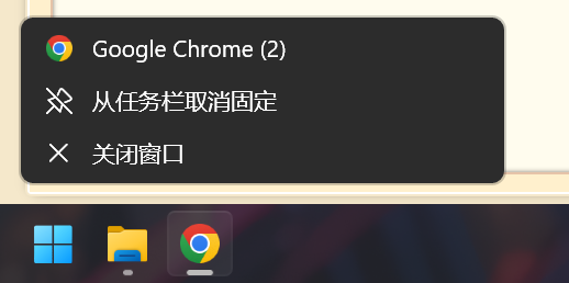 chrome浏览器固定在任务栏显示一个(2) 是什么原因？(已解决) NGA玩家社区