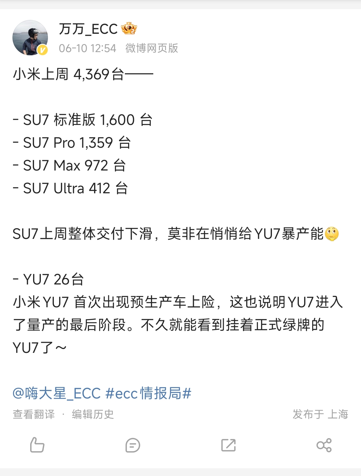 小米YU7上险 26台？ NGA玩家社区