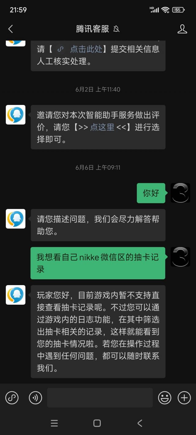 [国服]举报的可以再加一点，国服没有抽卡记录 NGA玩家社区