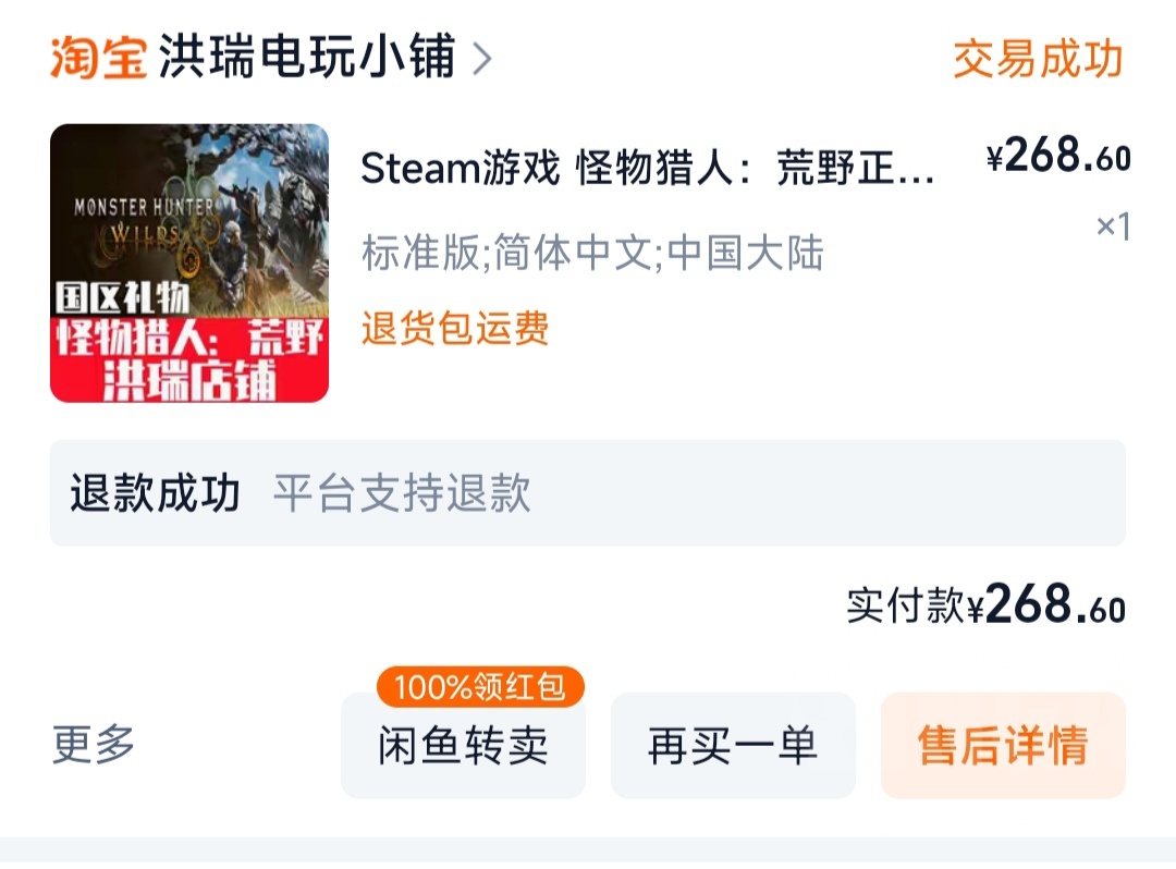 淘宝买steam游戏有什么风险吗？ NGA玩家社区