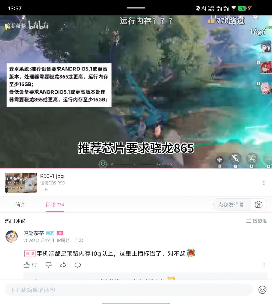 [讨论]异环用855真能畅玩吗？能畅玩的话优化无敌了。 NGA玩家社区