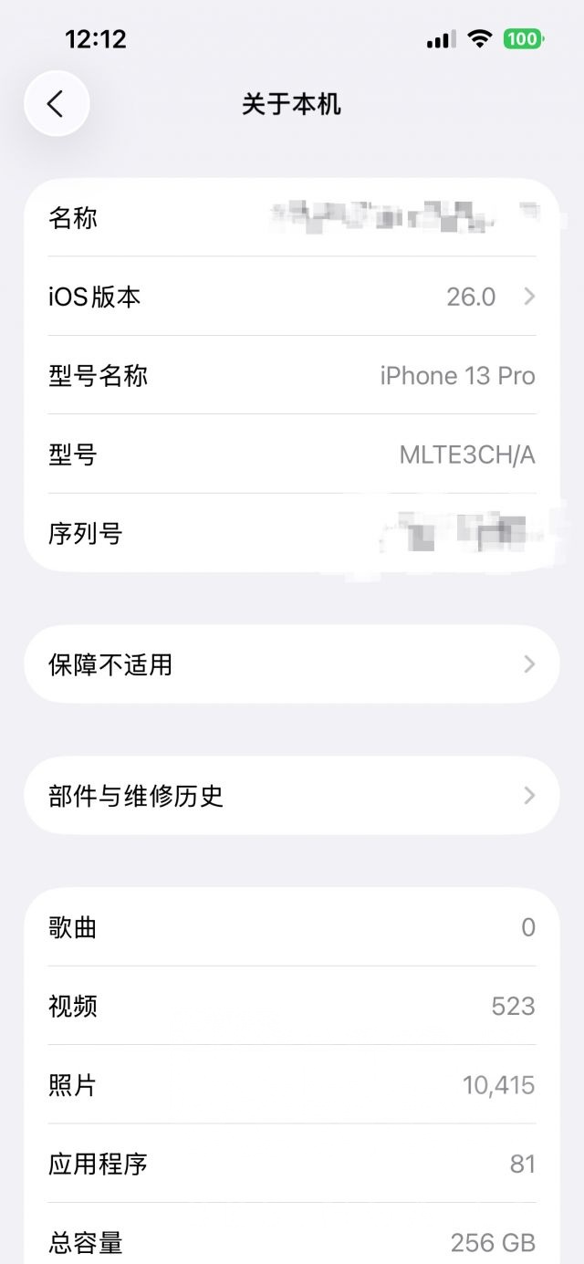 第三方电池iPhone千万别升级ios26！！！ NGA玩家社区