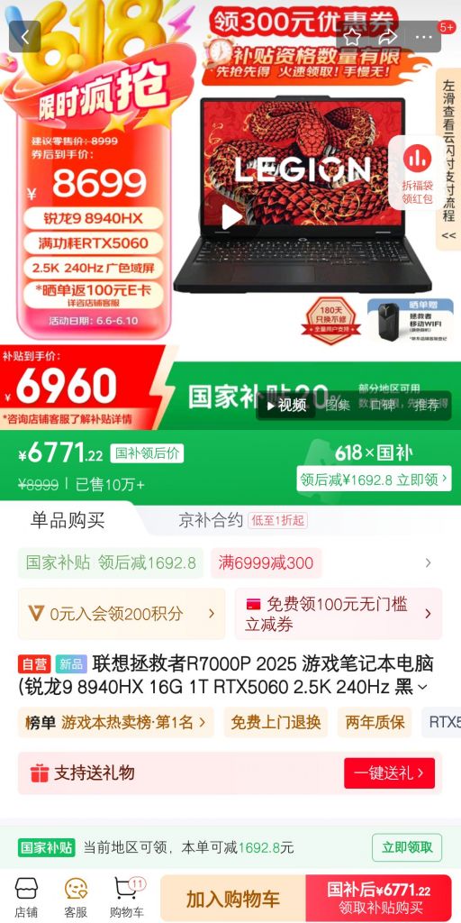 决赛圈，r7000p还是r9000p NGA玩家社区
