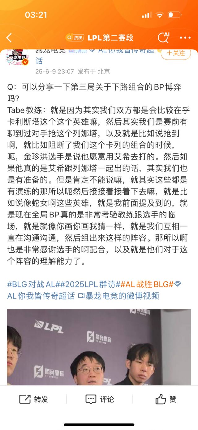 [本赛区赛事]tabe：我之前有准备过卡列如果对面拿了烈娜塔能出艾希 NGA玩家社区