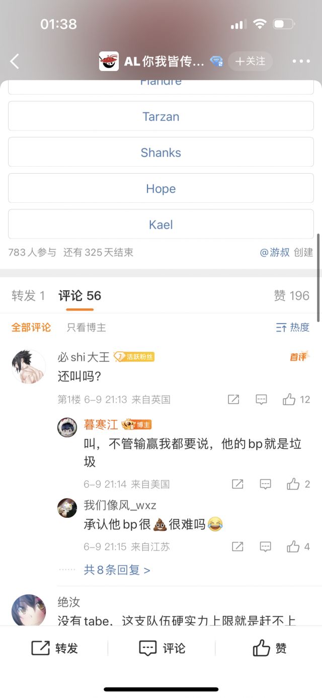 [本赛区赛事]Pigwei对BLG的影响是毁灭性的，Tabe让BLG的英雄永远玩的不舒服 NGA玩家社区