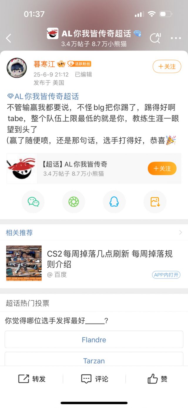[本赛区赛事]Pigwei对BLG的影响是毁灭性的，Tabe让BLG的英雄永远玩的不舒服 NGA玩家社区