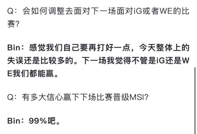 [本赛区赛事]槟哥发话了已经进MSI了 NGA玩家社区