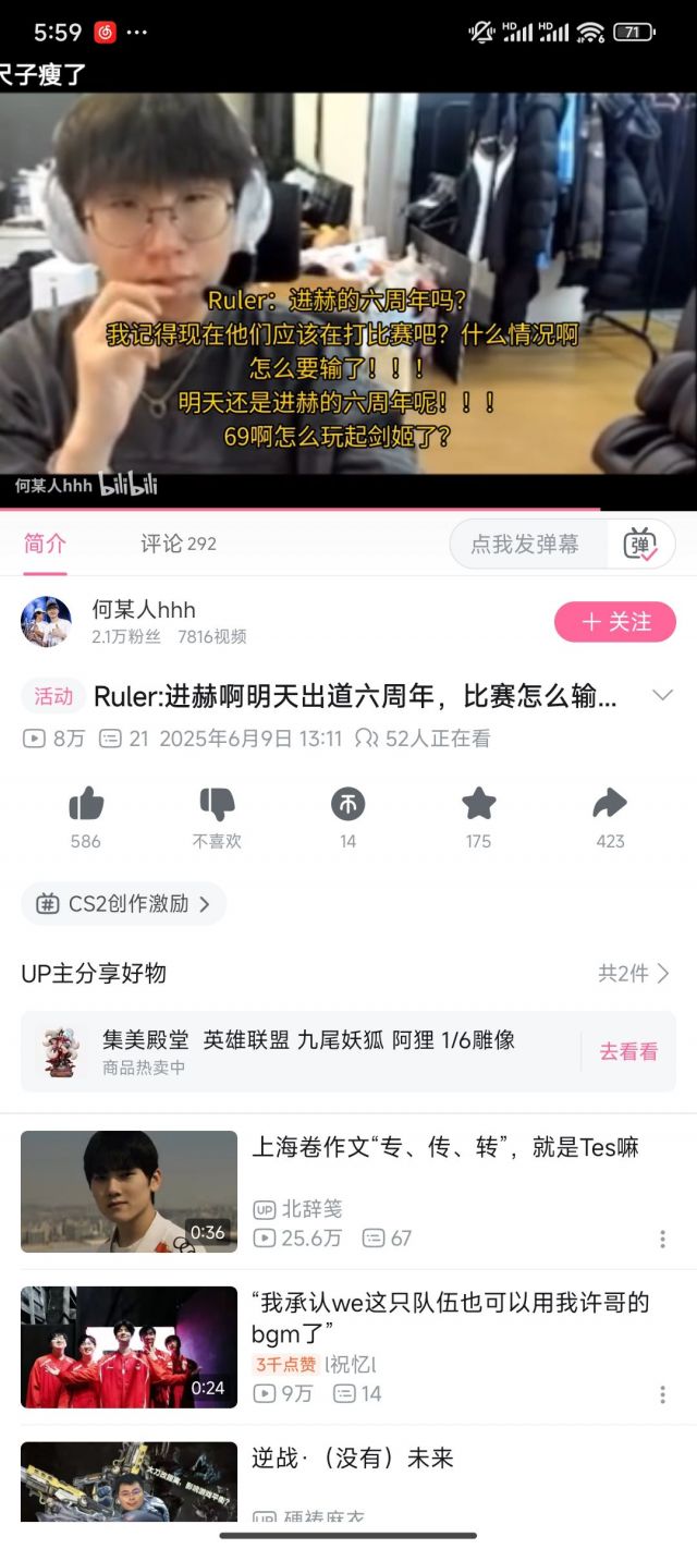 [场外杂谈]ruler：自己的成功固然让人高兴，但死敌的失利更让人兴奋 NGA玩家社区