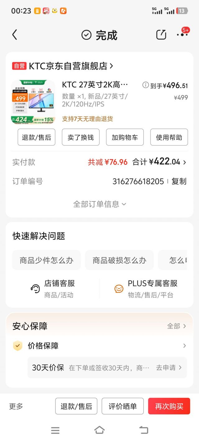 500 以内收个 2k 27 寸显示器 NGA玩家社区