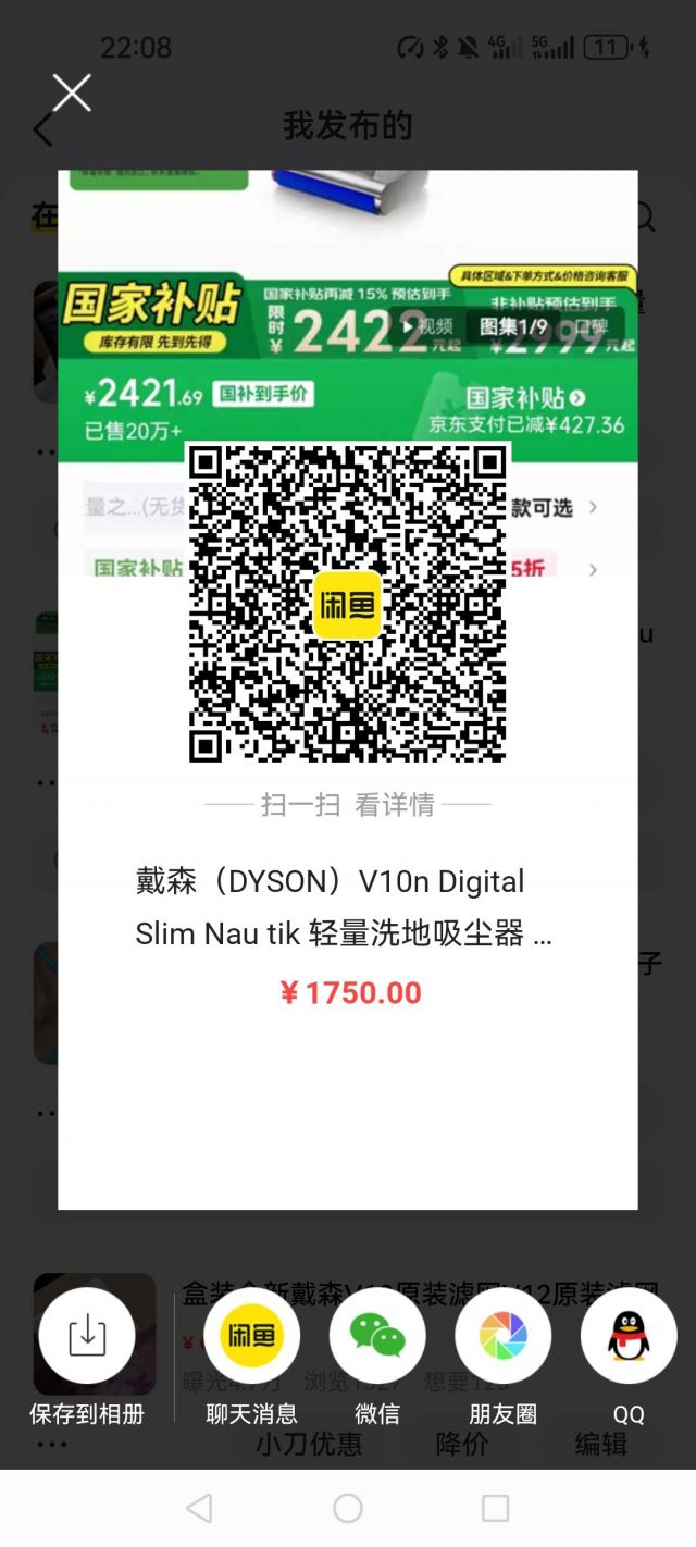 出全新戴森V10 Slim Nautik 洗拖一体机，戴森V8标准版无线吸尘器 NGA玩家社区