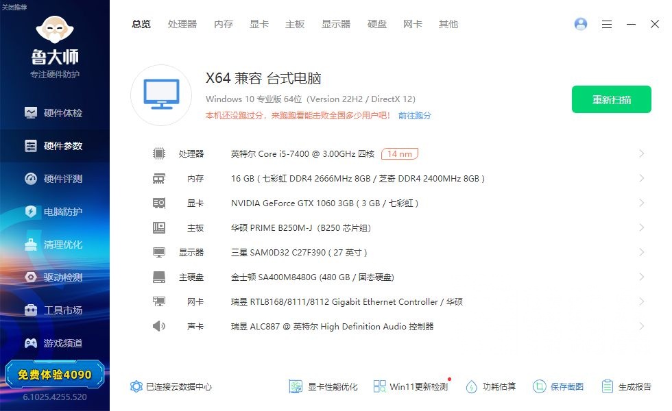 合肥自提出一台7400+1063主机，700自提 NGA玩家社区