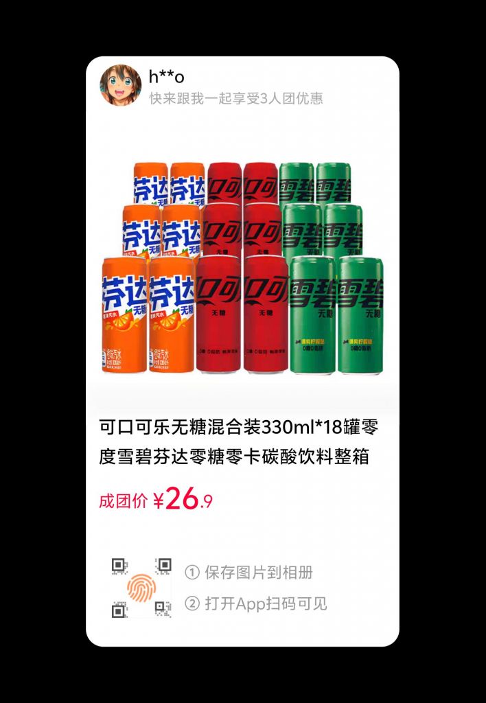 淘宝无糖可口可乐混合装330ml*18 26.9元 NGA玩家社区