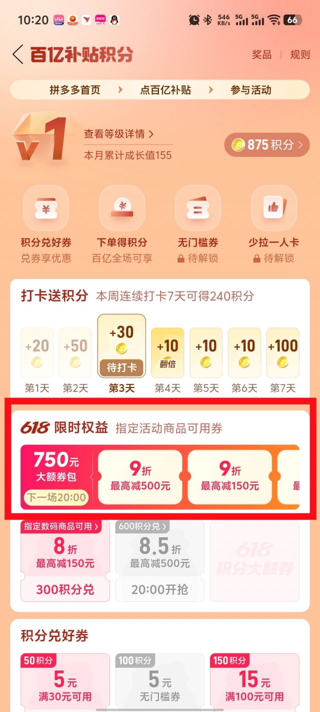 [Switch 2相关]pdd这个9折券可以用来吗switch2吗？ NGA玩家社区