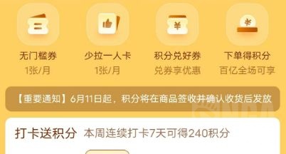 [Switch 2相关] PDD部分大额满减券将于6月13日下线 178