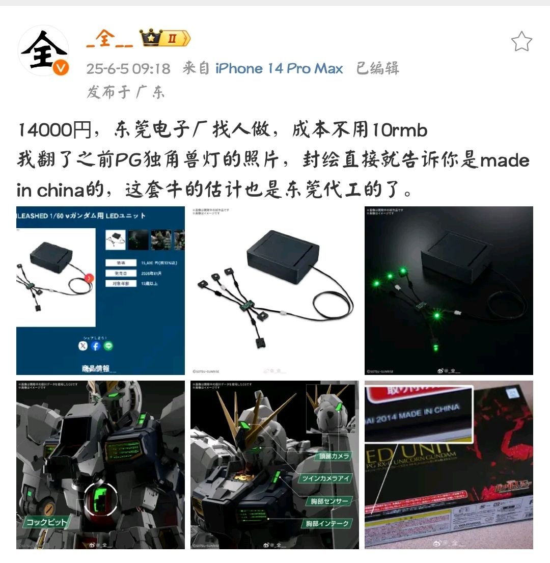 [拼装]万代是要献祭双亲了吗？pgu牛灯组另售14000日元？ NGA玩家社区