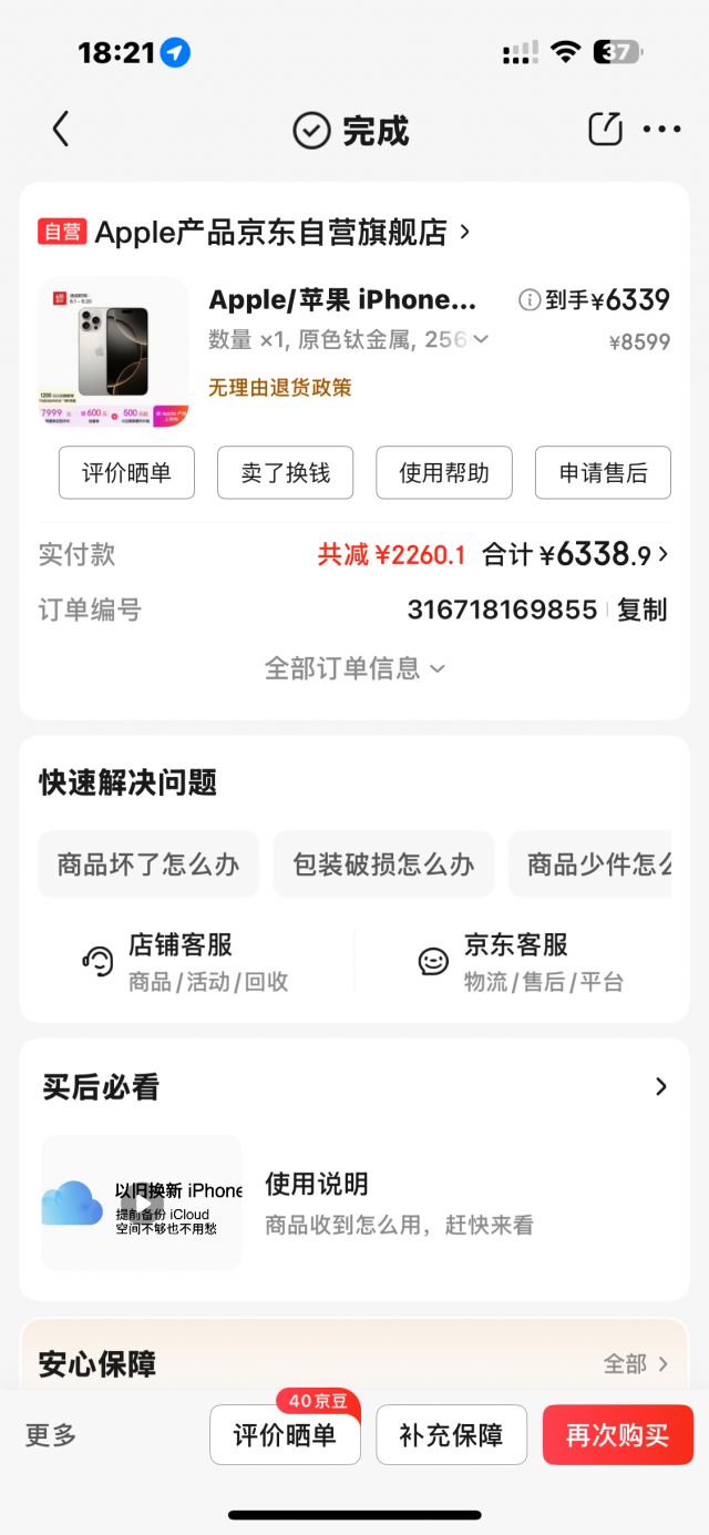 直接上16pro还是等17普通版？ NGA玩家社区