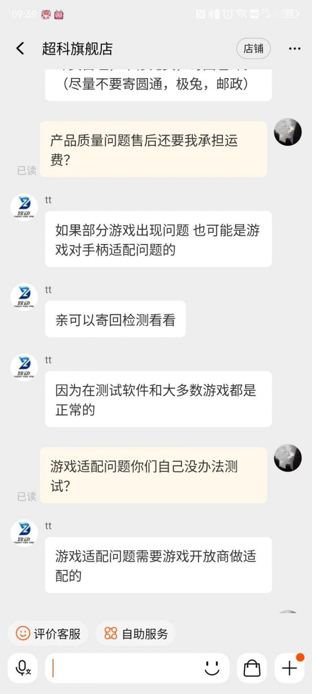 神tm游戏厂商给你致动一个外设小厂做适配 NGA玩家社区