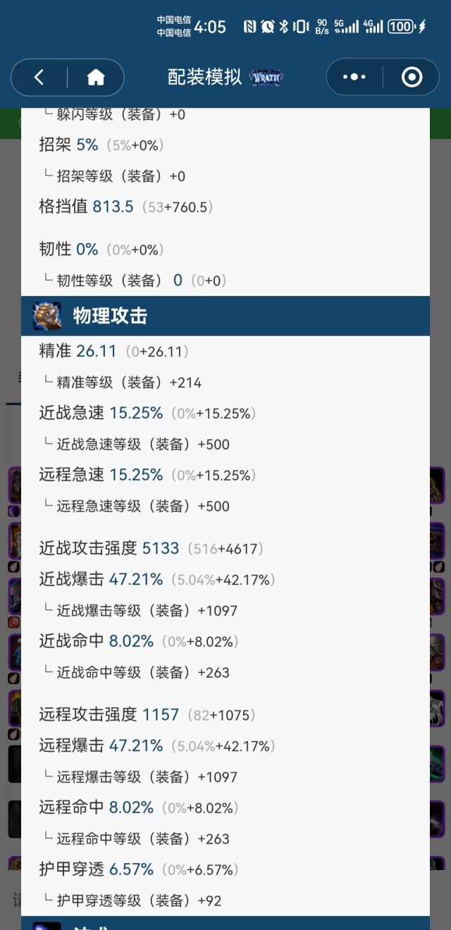 p4普通阶段cjq完美配装 NGA玩家社区