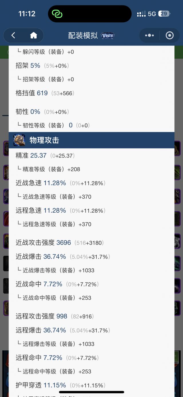 p4普通阶段cjq完美配装 NGA玩家社区