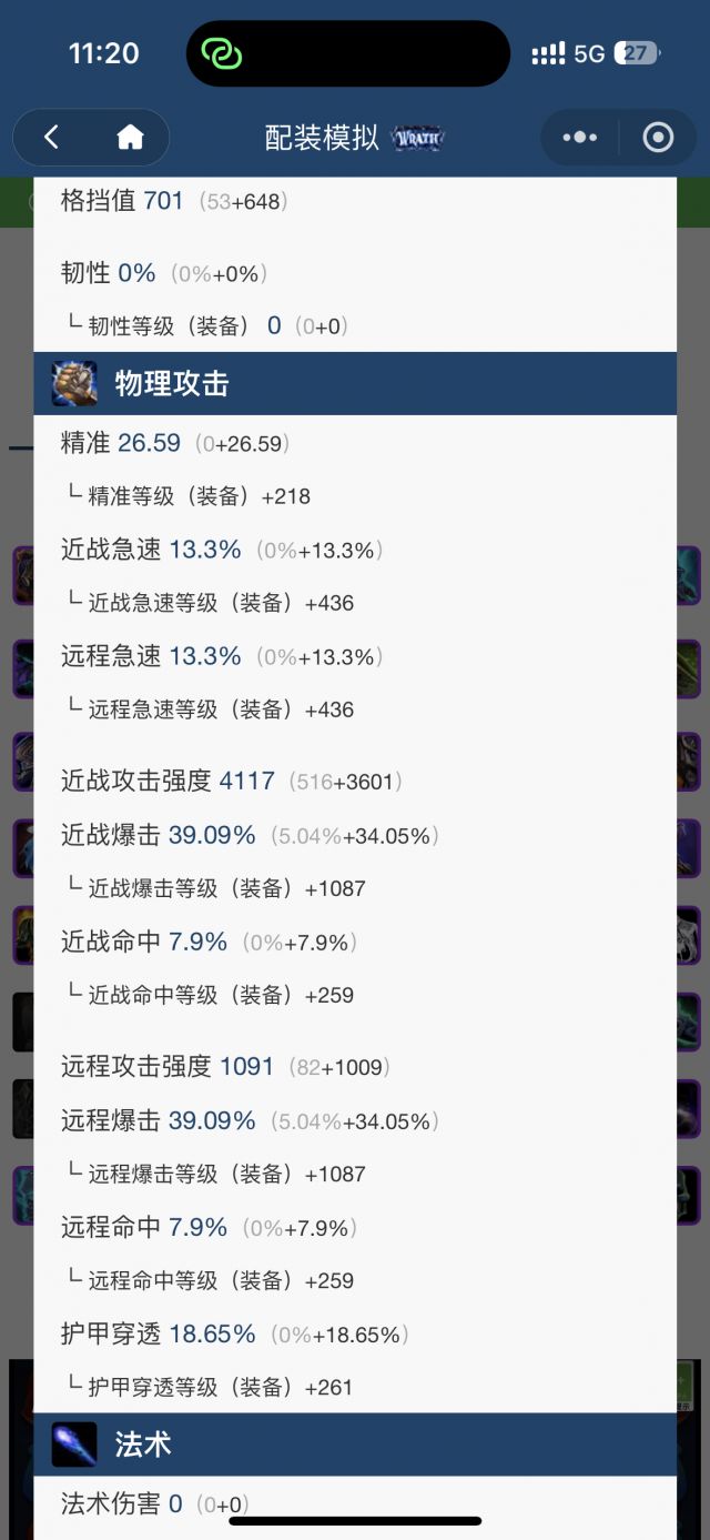 p4普通阶段cjq完美配装 NGA玩家社区