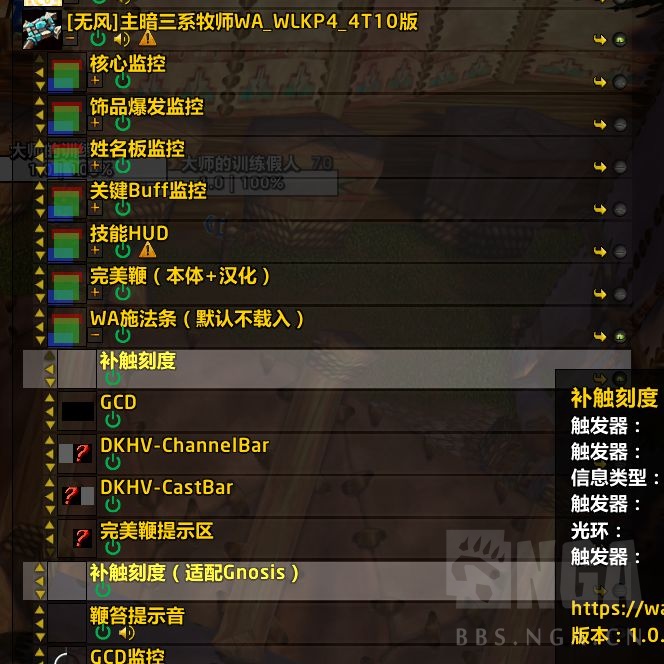 [PVE暗牧]无风主暗三系牧师WA_WLKP4_4T10版 NGA玩家社区