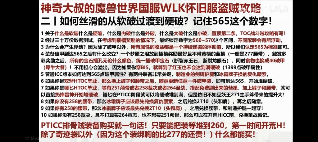 DZ面板破甲达到660，走软满破，宝石是插破甲还是攻强啊 NGA玩家社区