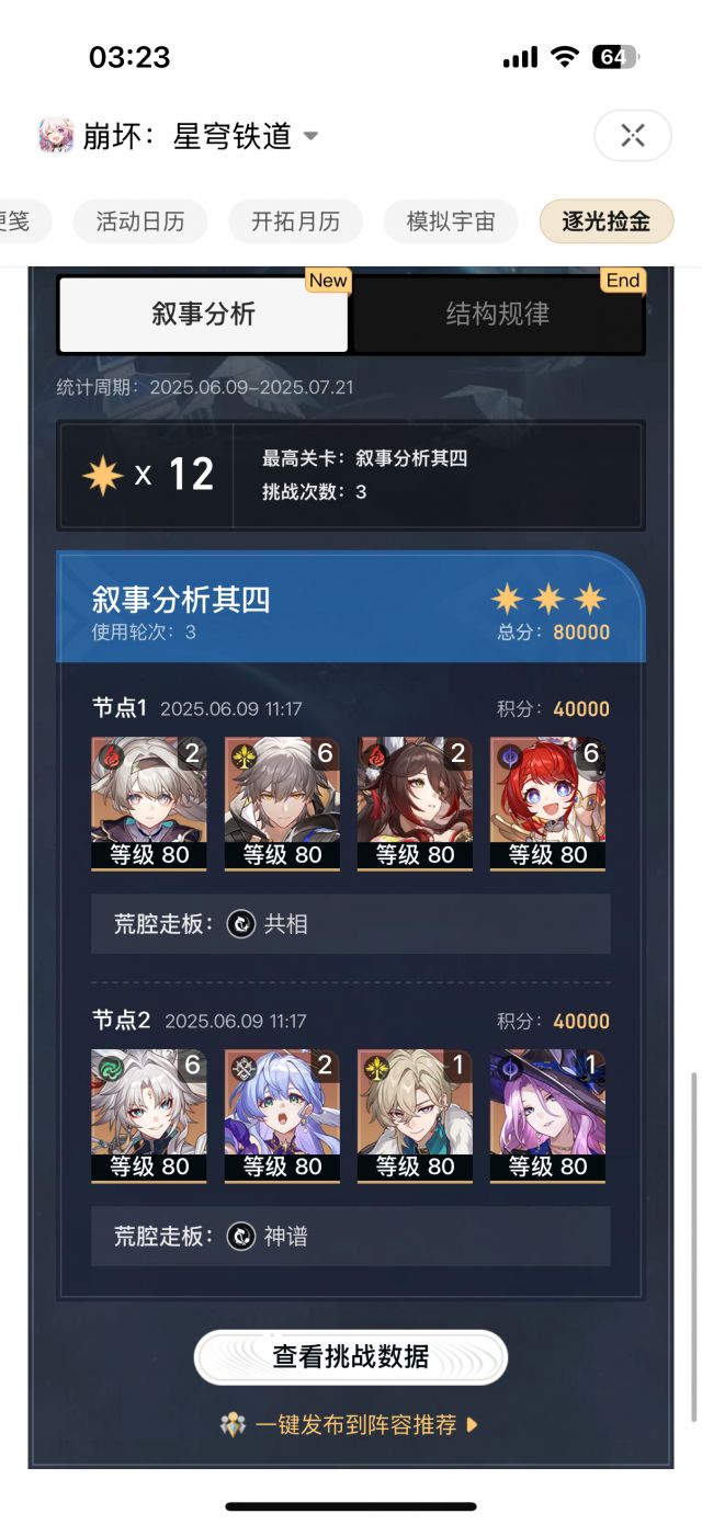 中金击破队凹了两次这期虚构才满分，再来两期是不是就打不到4w NGA玩家社区