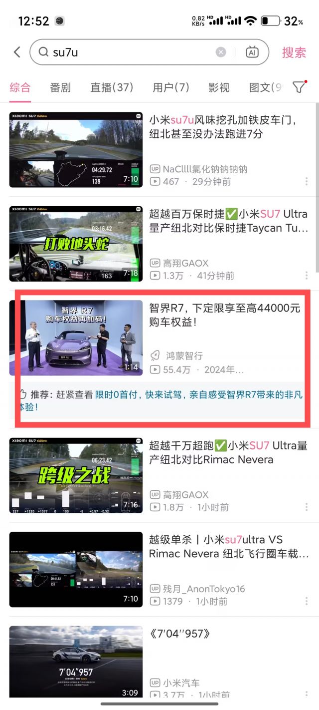 [新闻速报] SU7 ULTRA 纽北官网已更新 NGA玩家社区