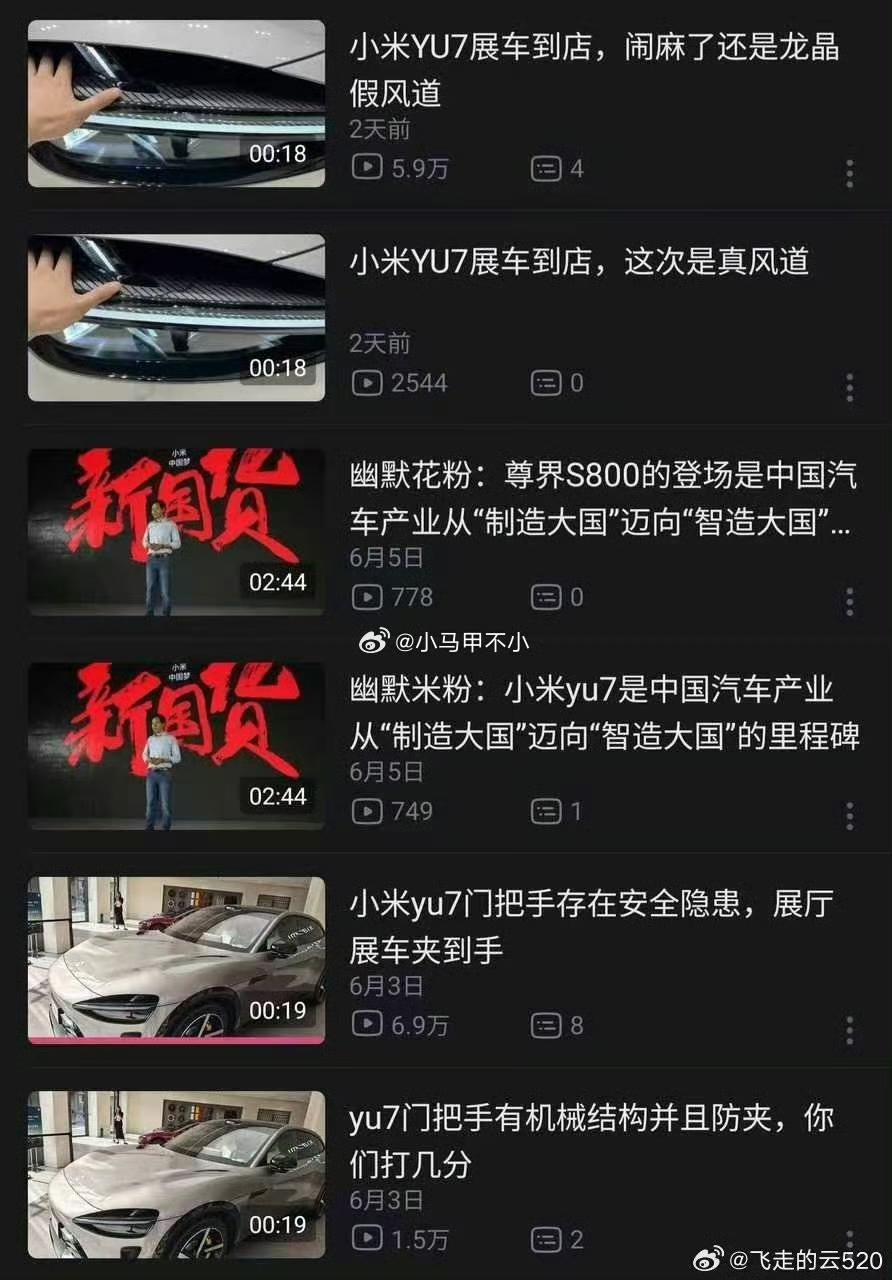 [新闻速报] SU7 ULTRA 纽北官网已更新 NGA玩家社区