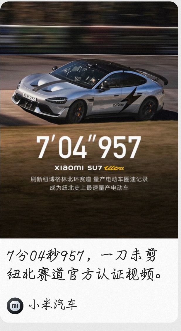 su7u量产版纽北7分04，牛逼 NGA玩家社区