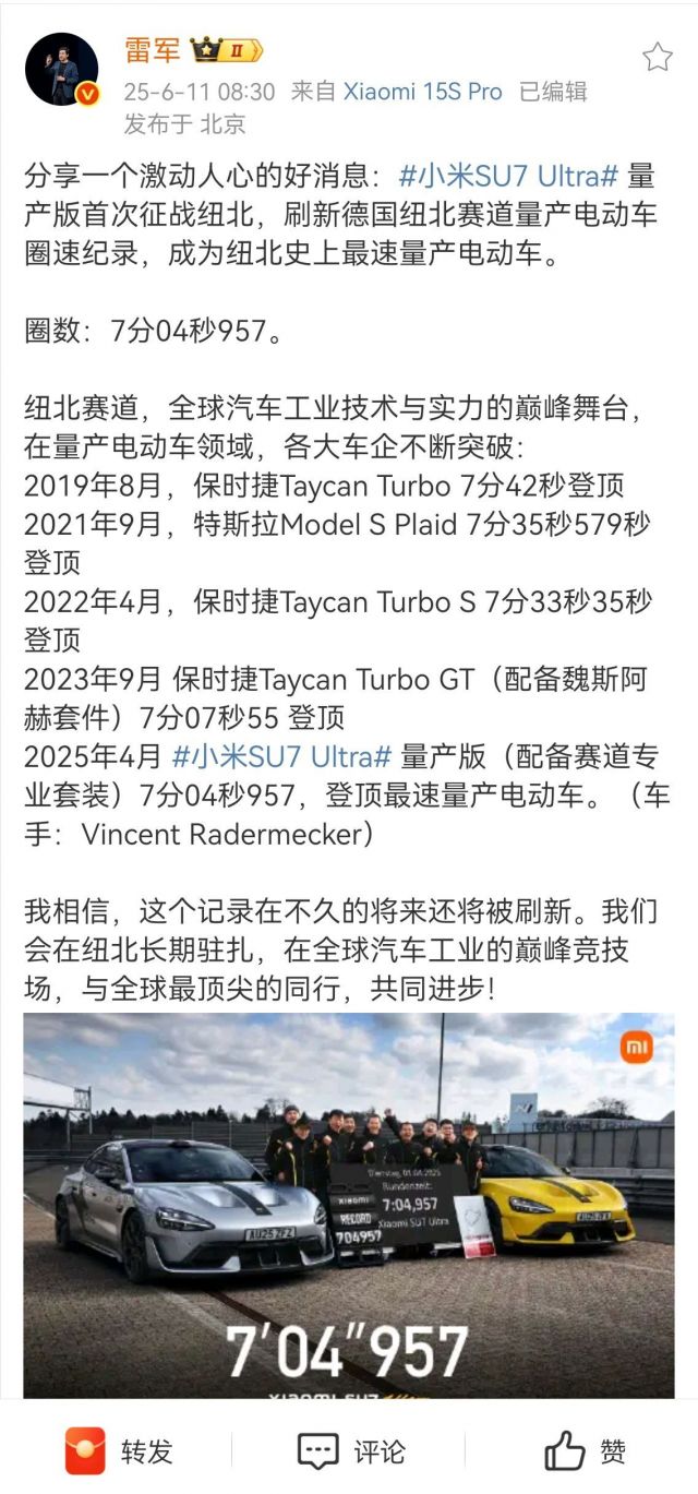 su7u量产版纽北圈速，进七分零四了 NGA玩家社区