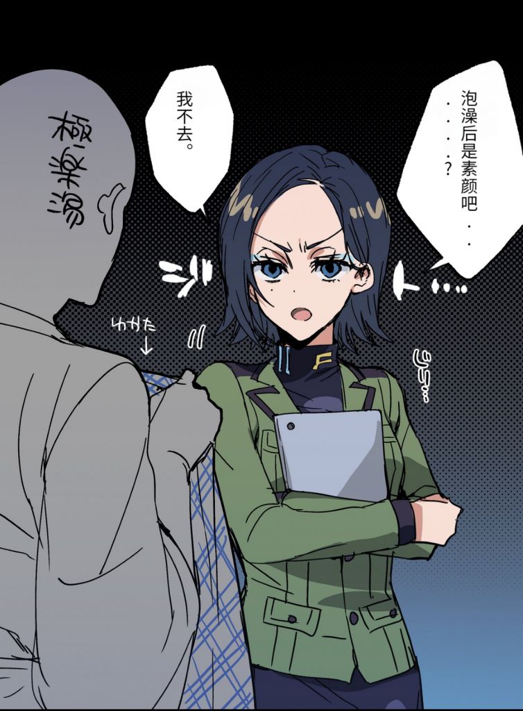 gqx：一起去澡堂 NGA玩家社区