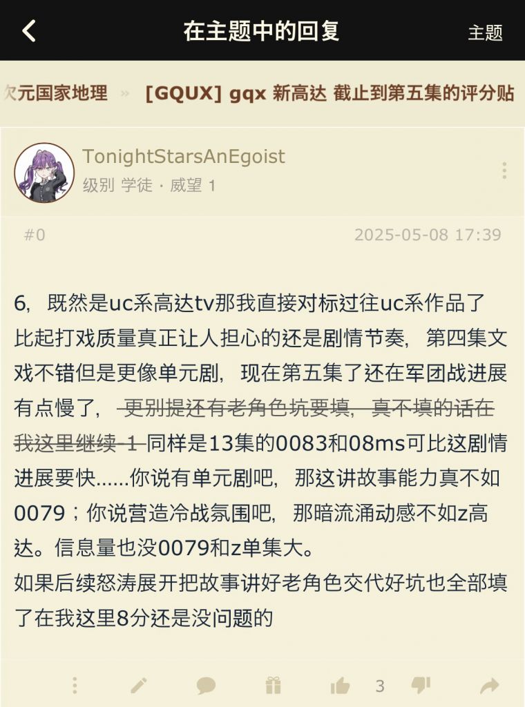 [GQX氵]为什么我不喜欢GQX NGA玩家社区