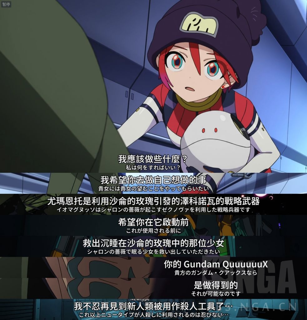 [GQX氵] 你们大人的“自由”，“做自己想做的事”真的很虚伪 NGA玩家社区