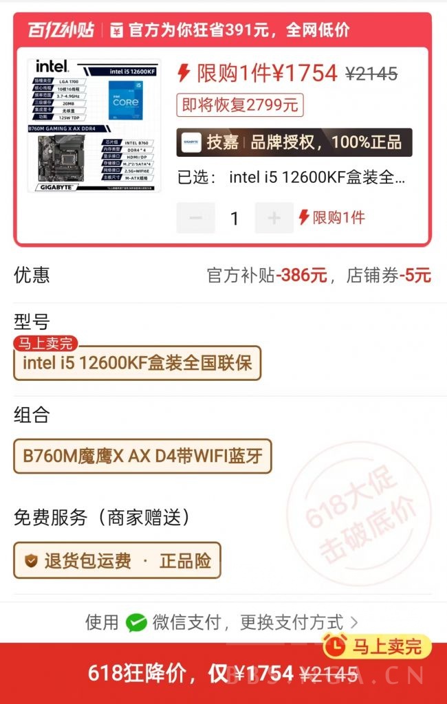 装机推荐第二弹 2025年5月9日更新 备战618 NGA玩家社区