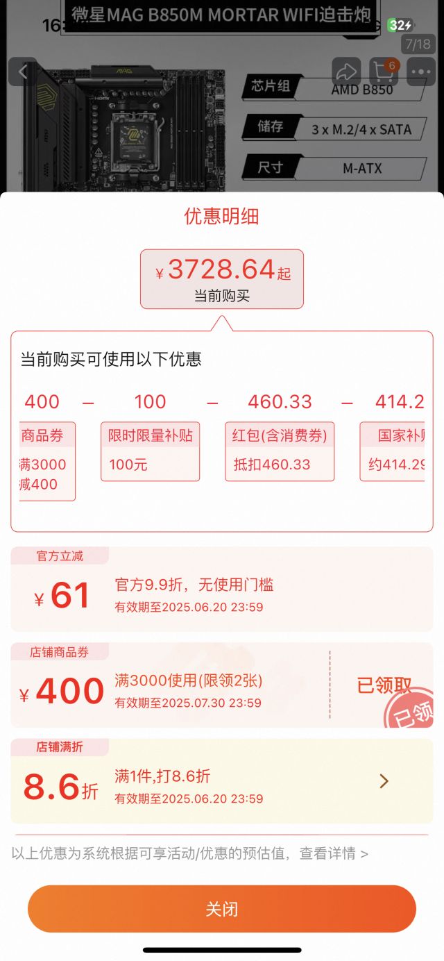 4027的983+b850迫击炮不知道算不算好价 NGA玩家社区