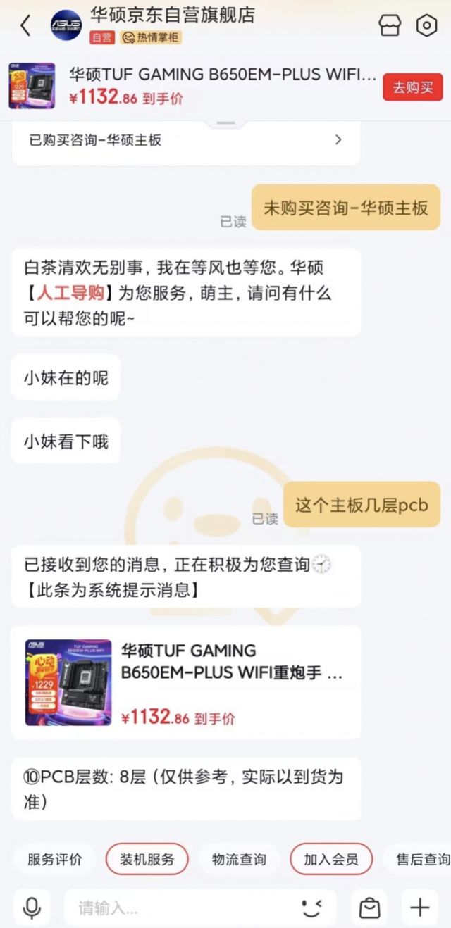 [硬件产品讨论] 时隔十天半个月，华缩又搓出一张主板——B850M-E WIFI NGA玩家社区