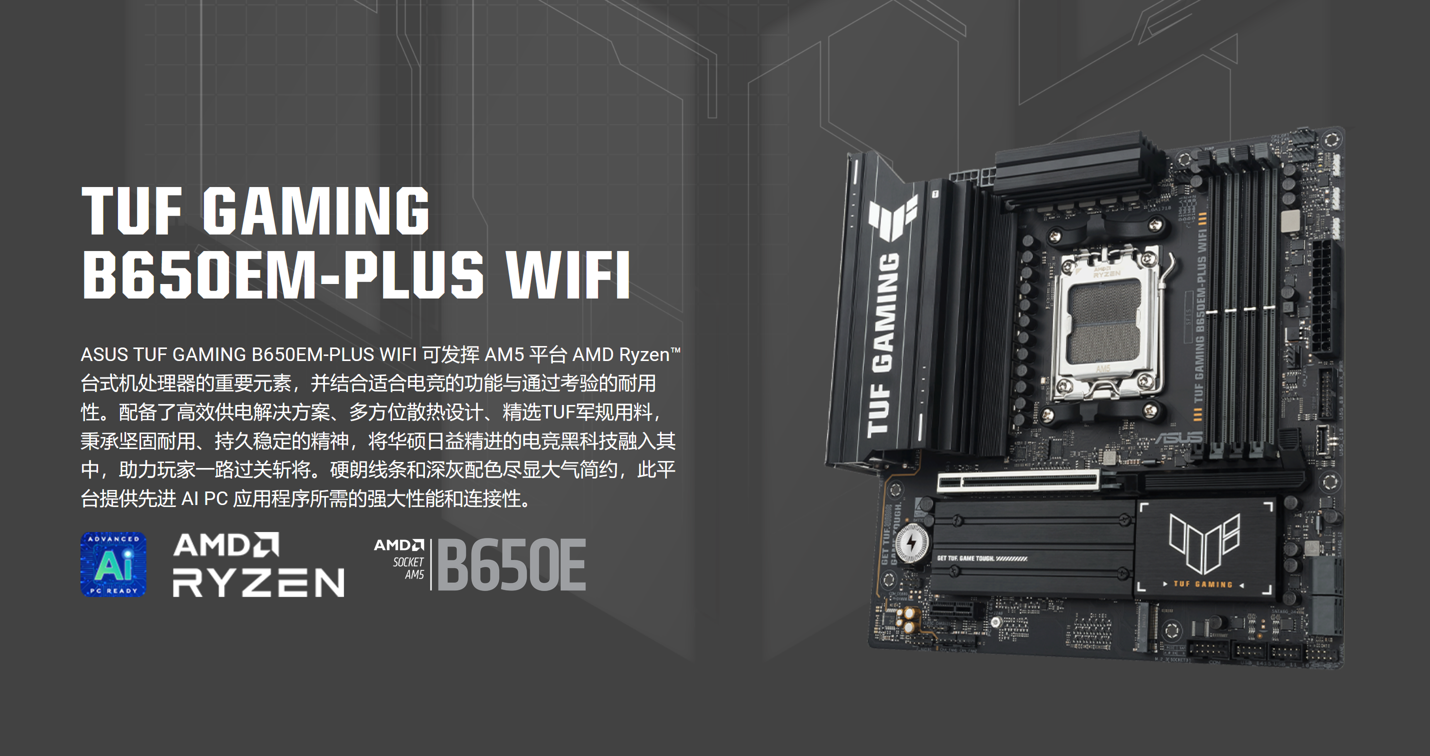 [硬件产品讨论] 时隔十天半个月，华缩又搓出一张主板——B850M-E WIFI NGA玩家社区