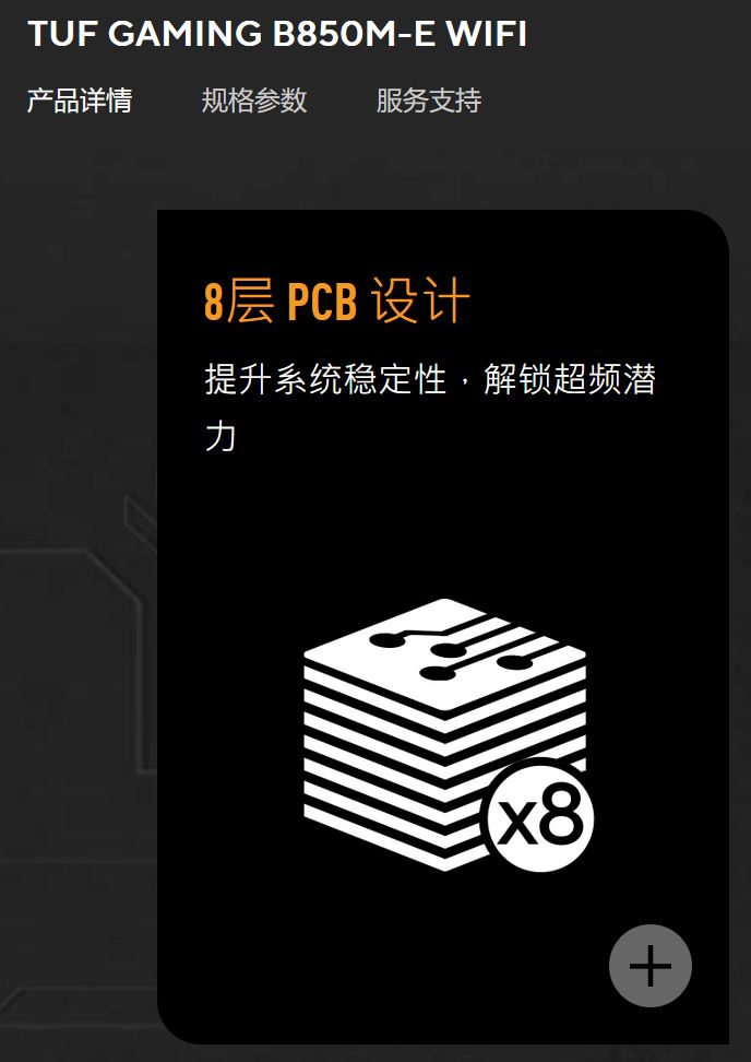 [硬件产品讨论] 时隔十天半个月，华缩又搓出一张主板——B850M-E WIFI NGA玩家社区