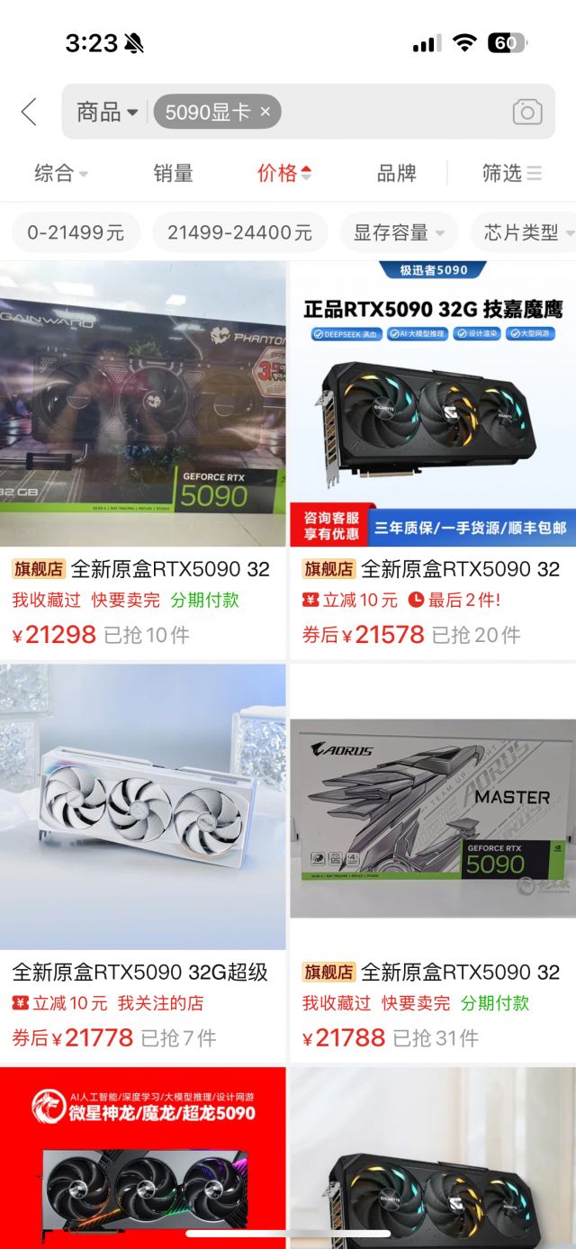 5090价格要崩了马上1开头 NGA玩家社区