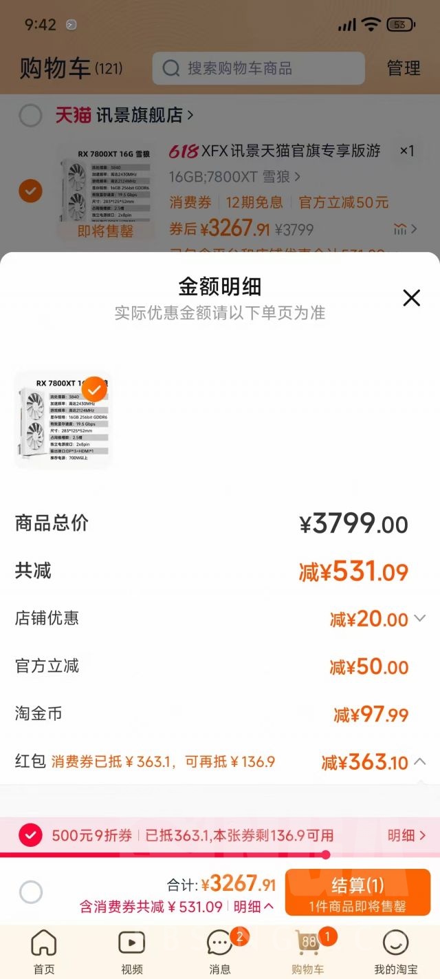 3300的7800xt可以冲了吗 NGA玩家社区