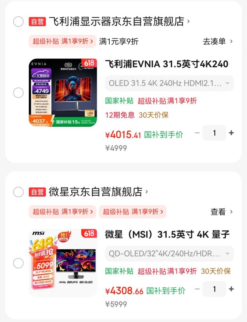 就差个4K显示器 NGA玩家社区