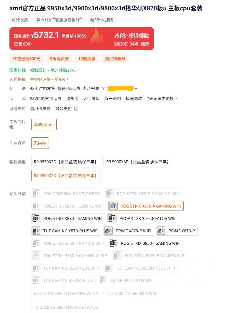 4229的9800X3D盒 华硕B850M-E WIFI NGA玩家社区