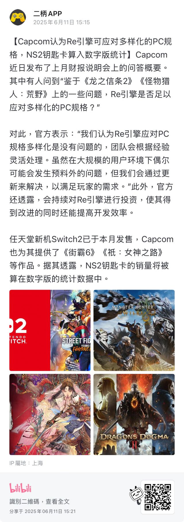 Capcom认为Re引擎可应对多样化的PC规格 NGA玩家社区