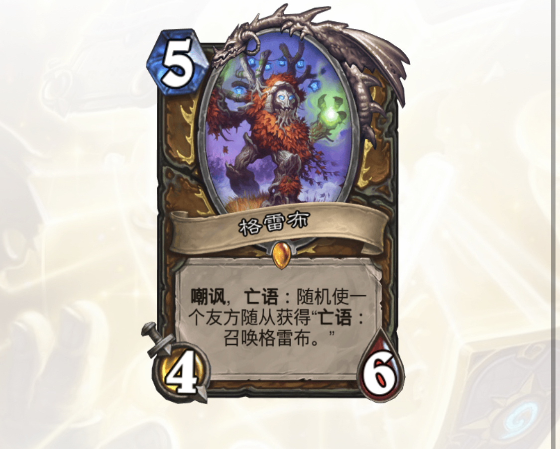 [LCU新卡] 德鲁伊史诗随从 永生血瓣花 4费5/1 亡语：召唤一个0/1的永生花芽。 NGA玩家社区