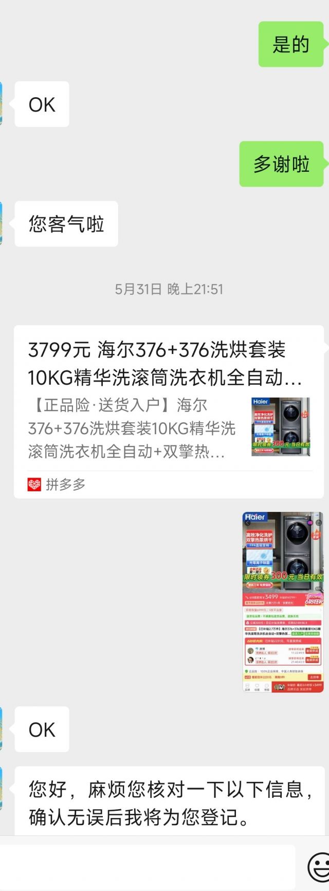 最近打算买个洗烘套装，pdd 狗东和天猫这价格看不懂了 178